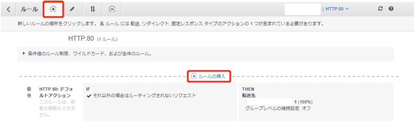 EC2とELBを組み合わせた冗長化構成の構築手順 | 株式会社アットマーク・ソリューション