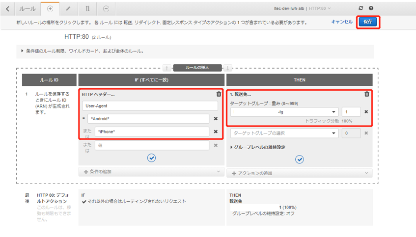 EC2とELBを組み合わせた冗長化構成の構築手順 | 株式会社アットマーク・ソリューション