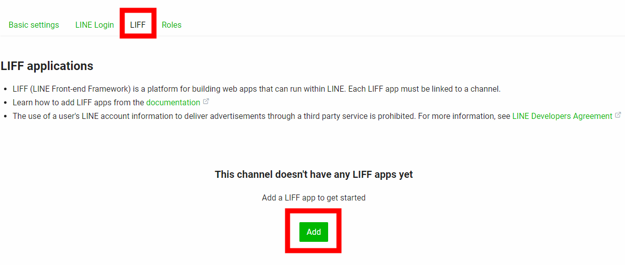 Building a LIFF app development environment | 株式会社アットマーク・ソリューション