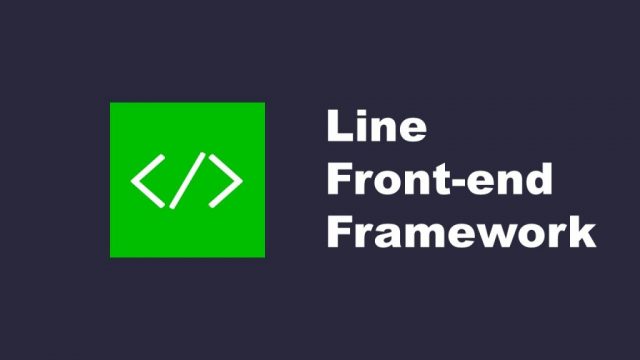 LIFFアプリ開発環境構築 | 株式会社アットマーク・ソリューション